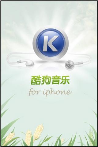 酷狗音乐首页图标