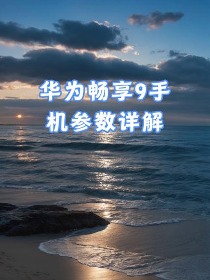 华为畅享9退出键图标