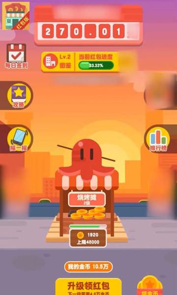 盖楼达人红包版图标