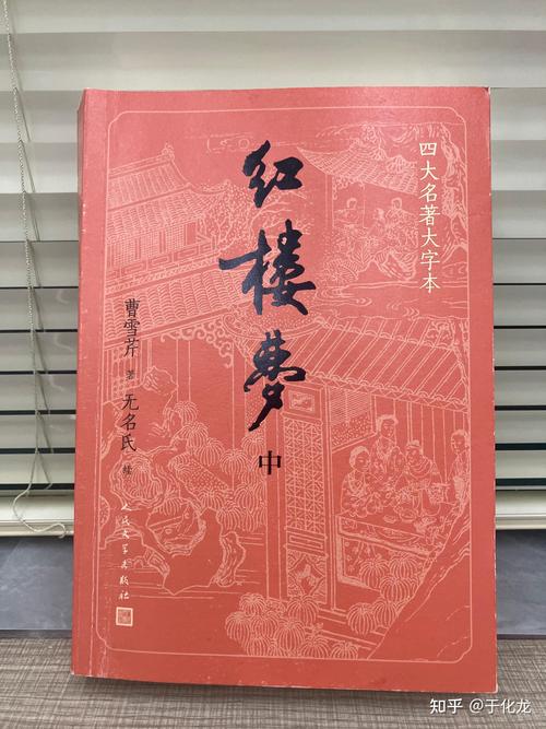 红楼梦87版全集完整截图