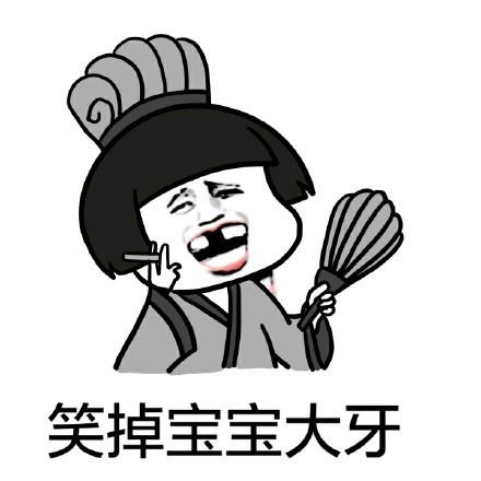 嘲笑别人的表情包图标