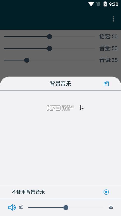 MultiTTS离线语音包图标