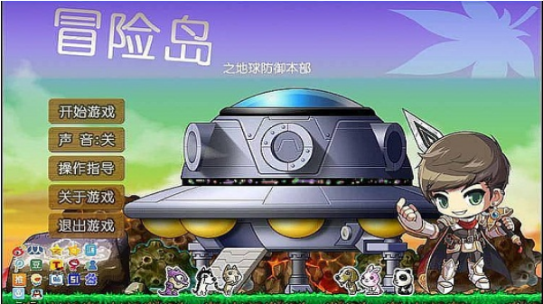 单机冒险岛破解版图标