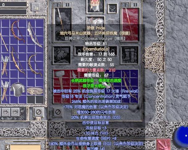 暗黑2怎么把符文拿下来吗图标