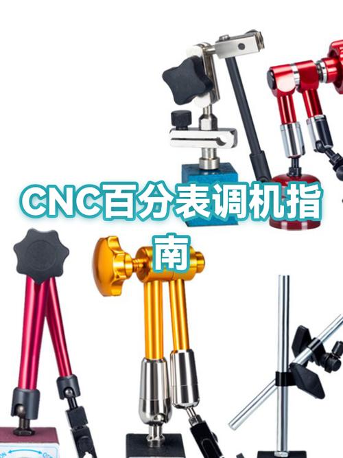 cnc调机口诀图标
