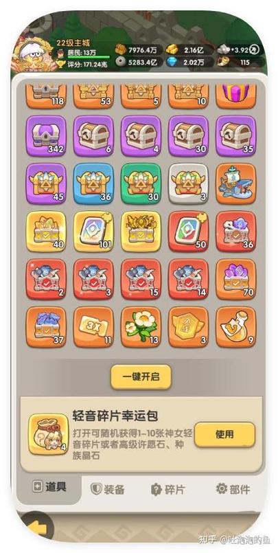 一步两步月神升星攻略图标