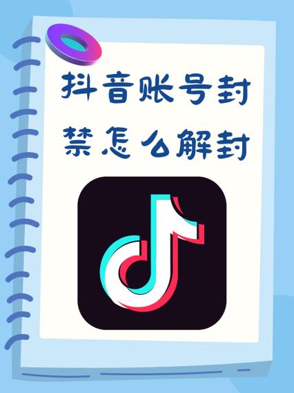 tt语音如何解封账号图标