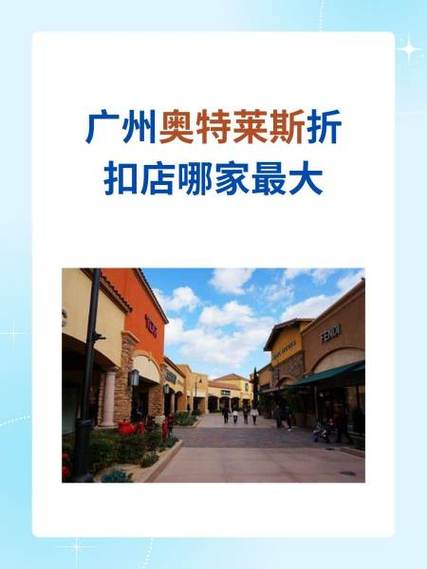 奥特莱斯品牌折扣店怎么加盟图标