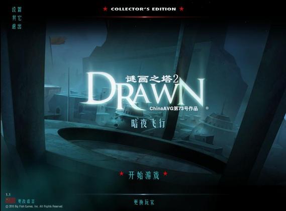 暗夜飞行