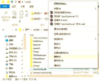 电脑图标右下角出现小白框图标