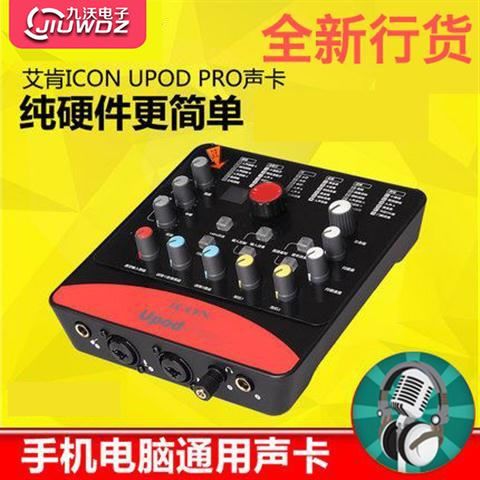 艾肯声卡软件中文