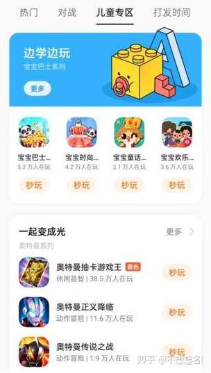 欢太账号图标