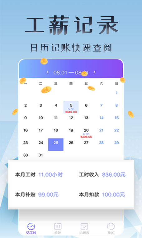 上班打卡考勤的软件图标