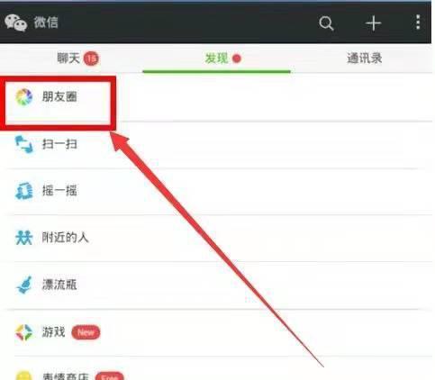 微信拉黑封面都看不到图标