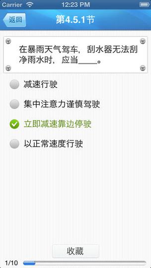 12123交管刷题在哪里图标