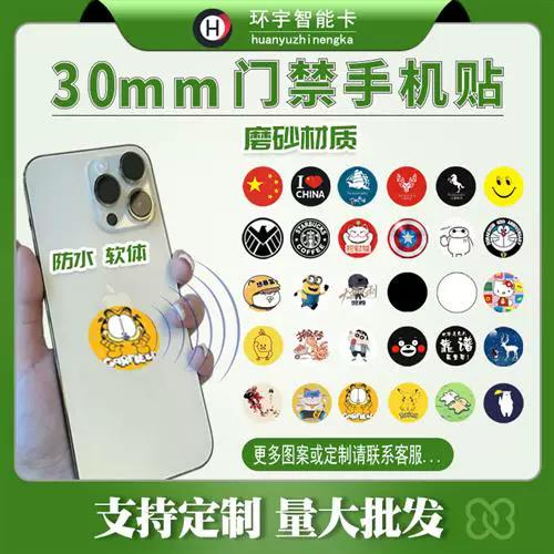 手机模拟空白NFC卡截图