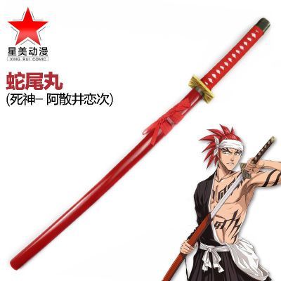 恋次斩魄刀图标