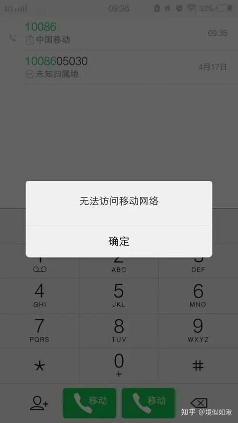 手机能读取sim卡但是无服务