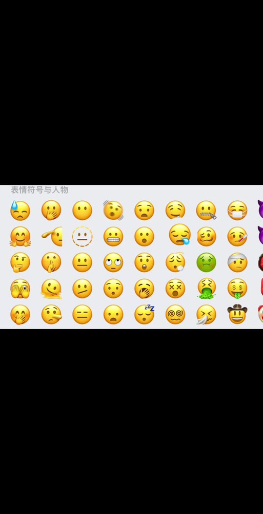 emoji表情文字组合图标