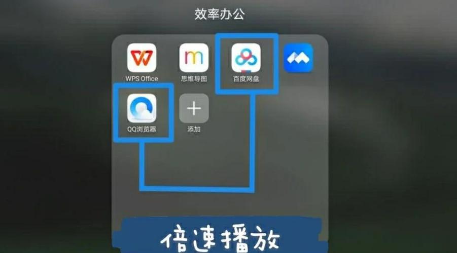 百度网盘视频倍速播放注意事项图标
