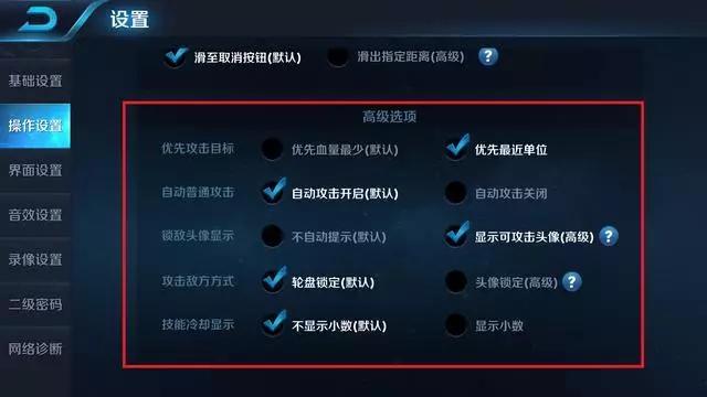 王者荣耀游戏设置界面图标