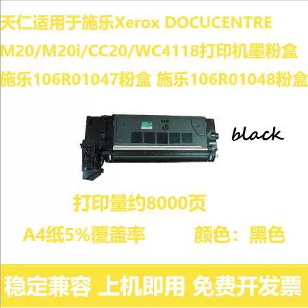 富士施乐打印机墨粉型号图标