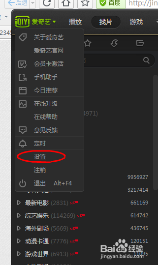 爱奇艺怎么一键全屏截图