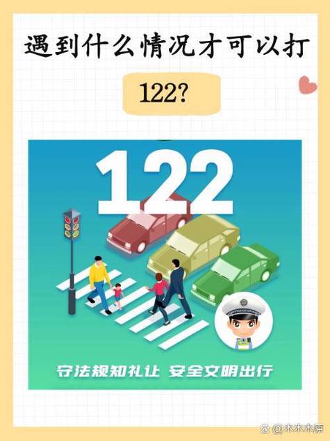 122在线举报截图
