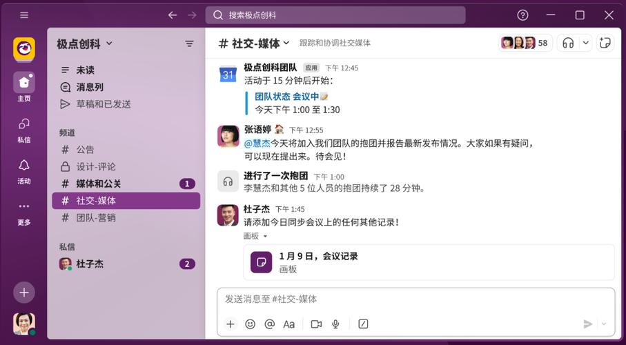 slack最新版下载2025图标