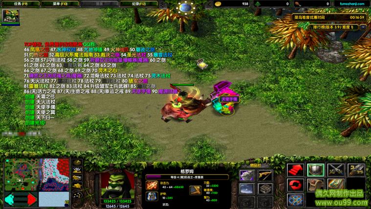 伏魔战记3.9j最强阵容图标