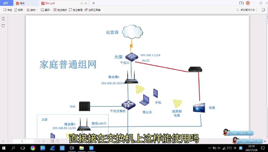 不用光猫直接路由器截图