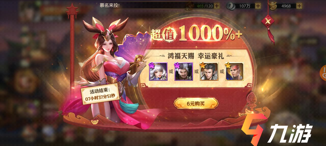 九游横扫千军首充号图标