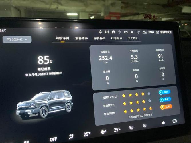 为什么我的油箱加油变少了图标