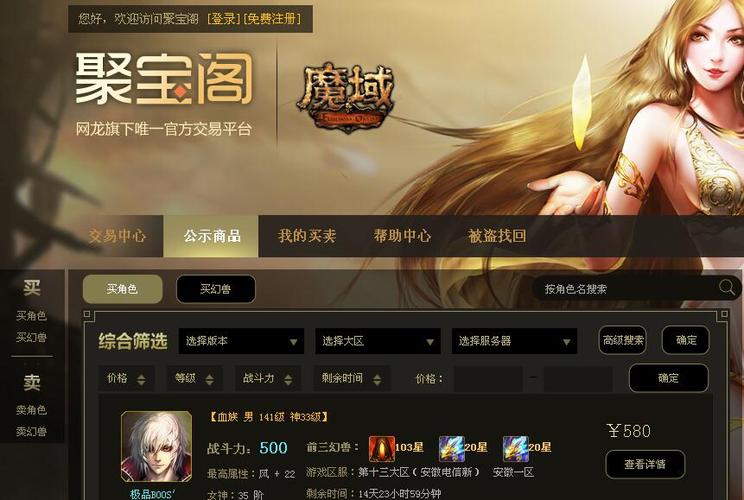 聚宝阁游戏交易平台官网图标