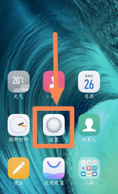 vivo怎么换充电特效图标