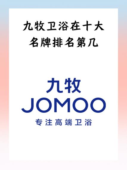 九牧卫浴保修多长时间截图