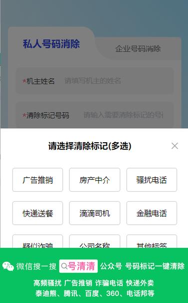 取消高频电话拦截图标