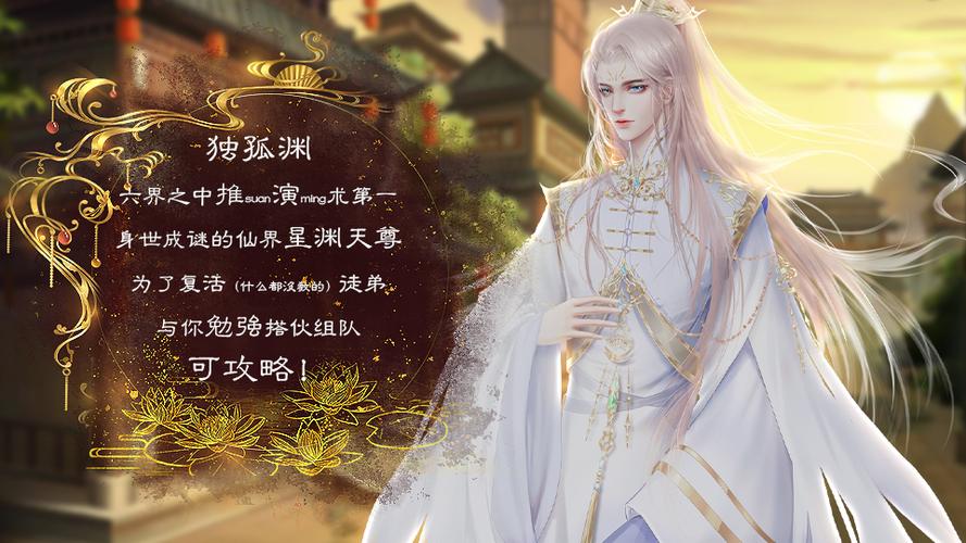 橙光叛逆的BUG攻略图标