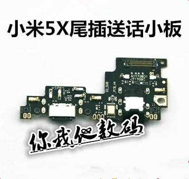 小米5x换尾插小板视频教程截图