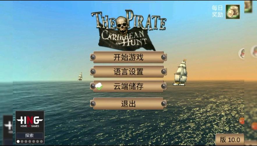 海盗加勒比海盗亨特优质船破解版截图