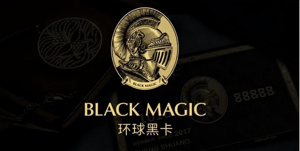 顶级黑卡到底有多厉害图标