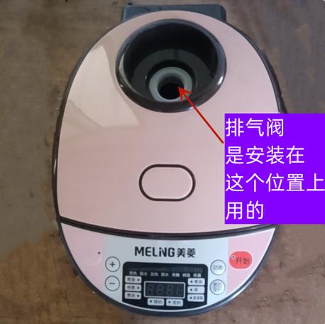 电饭煲排气孔一直排气图标
