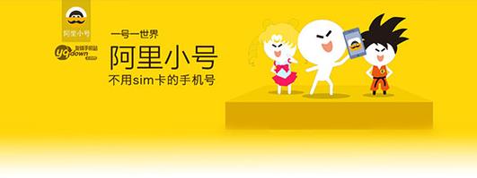 阿里小号2.2.0图标