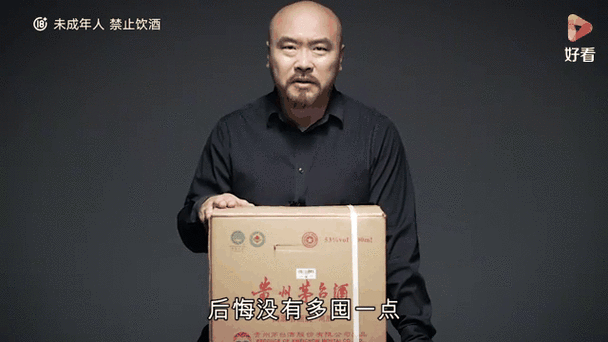 茅台开箱和不开箱区别截图