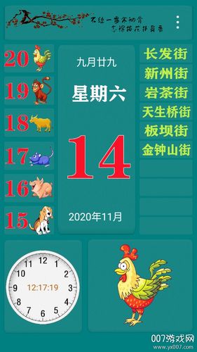 下载语音播报日历图标