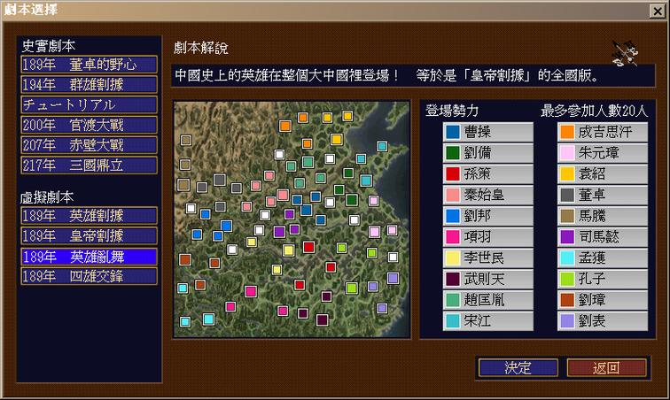 三国志战略版如何找地图标