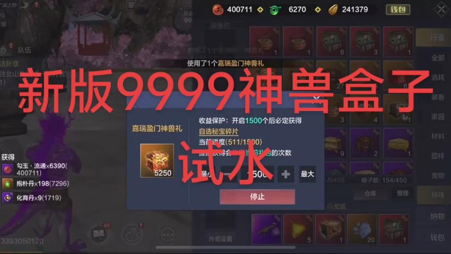 妄想山海盒子助手图标