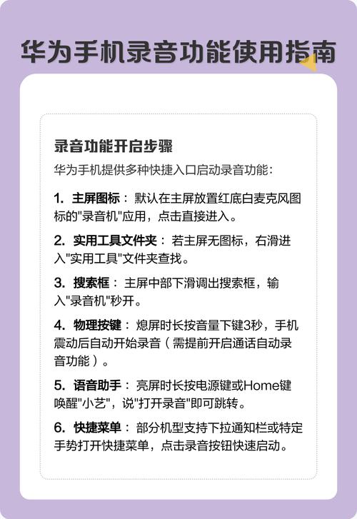 华为手机的录音文件格式怎么设置图标