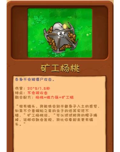 植物大战僵尸植物头的僵尸怎么过关图标