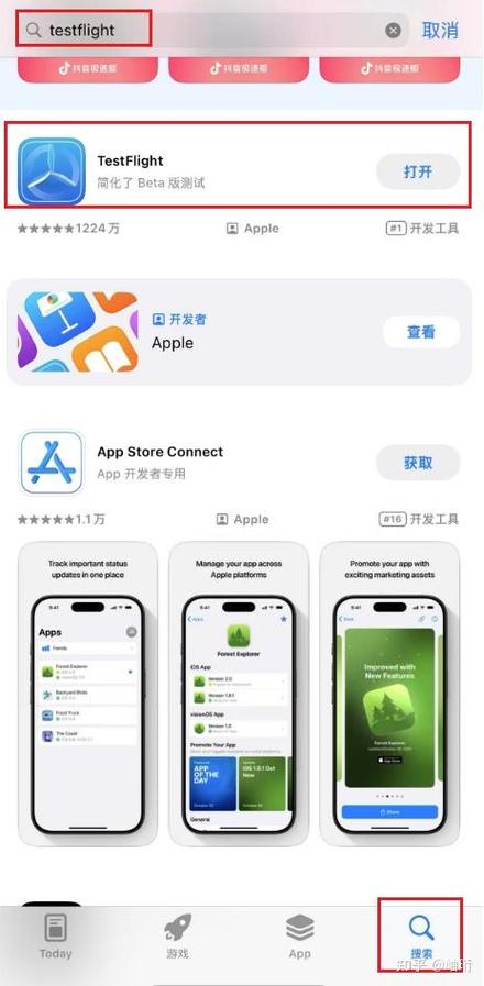 微信testflight截图